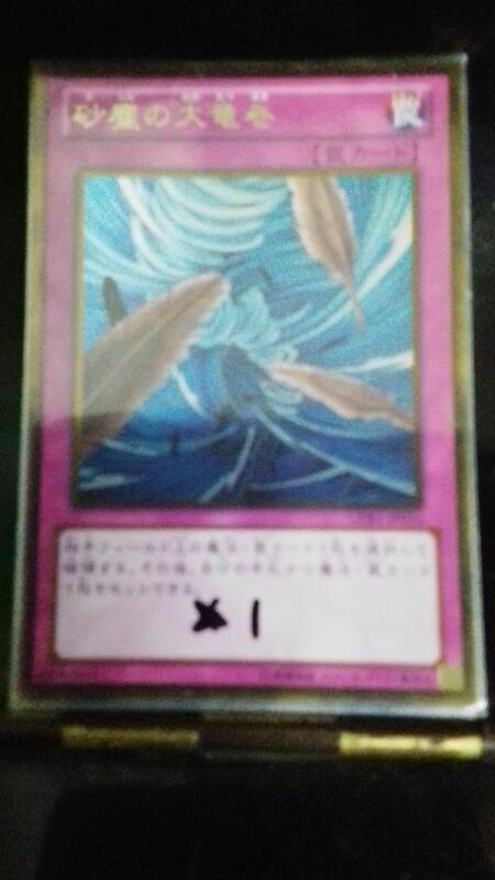 遊戲王 GDB1-JP056沙塵的大龍捲 黃金版亮卡 *1[98新]會換新卡套 | 露天市集 | 全台最大的網路購物市集