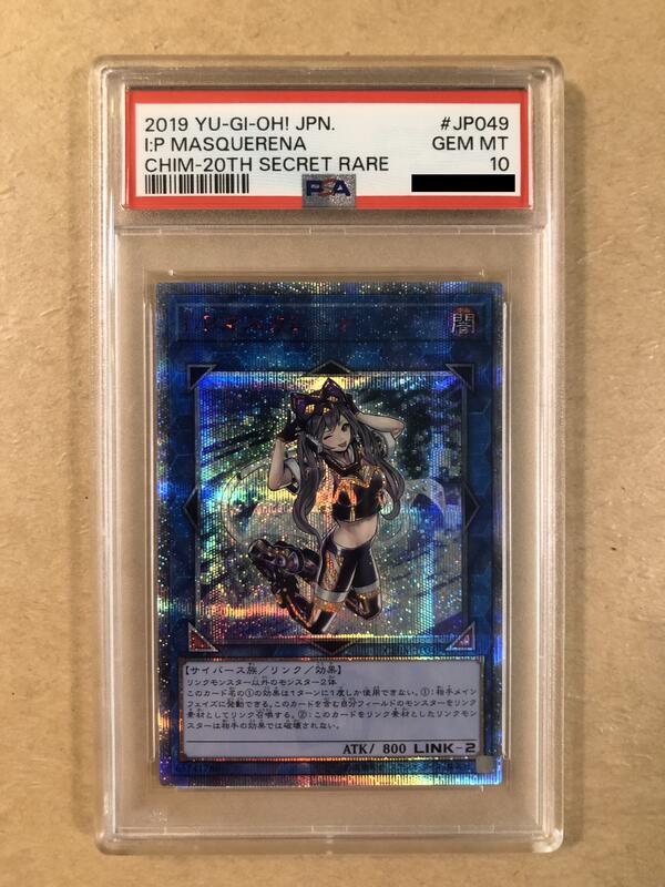 《青蘋果》鑑定卡 PSA 10 CHIM-JP049 I:P 化妝舞孃 (紅鑽) (日紙) (搜尋：DBJH、ALIN) | 露天市集 | 全台最大的網路購物市集