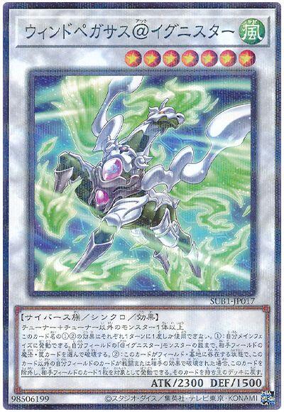 【CardMaster】遊戲王 SUB1-JP017 狂風天馬@伊格尼斯星 (普鑽) | 露天市集 | 全台最大的網路購物市集