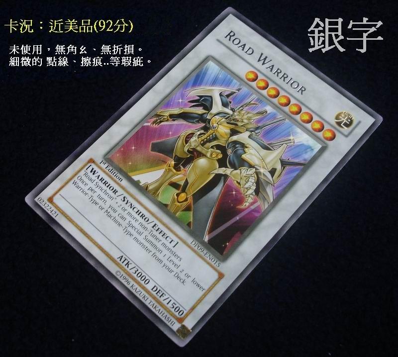 [台拍遊戲王]DP09-EN015.美英1刷.銀字.皇道戰士X1(NM近美)=DP09-JP015 YSD4-JP041 | 露天市集 | 全台最大的網路購物市集