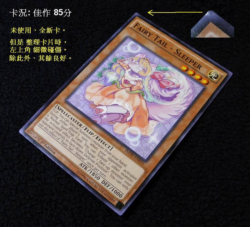 [台拍遊戲王].INOV-EN035.美英1刷.隱普.妖精傳姬-塔利婭.1張.(佳作85分).=INOV-JP035 | 露天市集 | 全台最大的網路購物市集