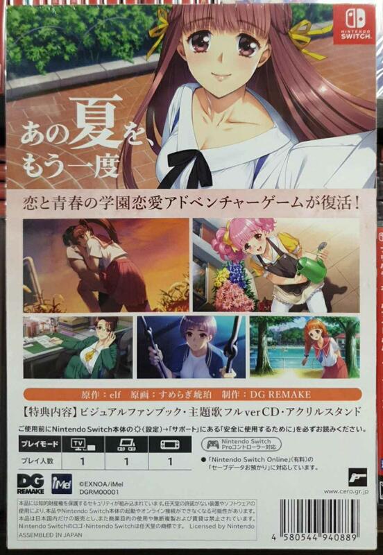 【全新現貨】NS Switch遊戲 同級生リメイクCSver 同級生 Remake CSver 純日版 初回限定版 | 露天市集 | 全台最大的網路購物市集