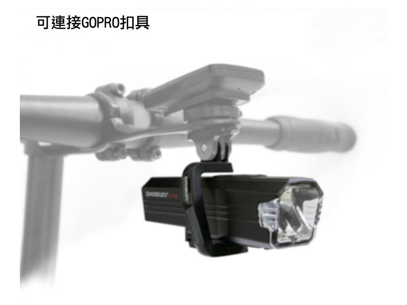 ★飛輪單車★ DOSUN AF800 充電式超亮前燈-800流明 截止線 可當行動電源[33303001] | 露天市集 | 全台最大的網路購物市集