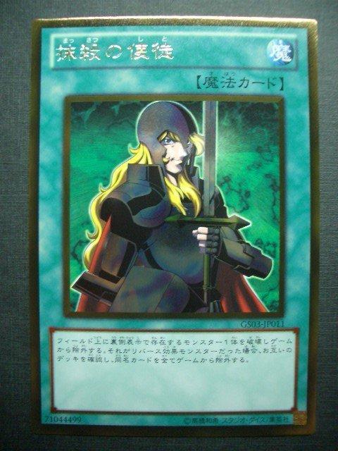 偉翰玩具-遊戲王 GS03-JP011 GDB1-JP051 抹殺的使徒 黃金 版本隨機 | 露天市集 | 全台最大的網路購物市集