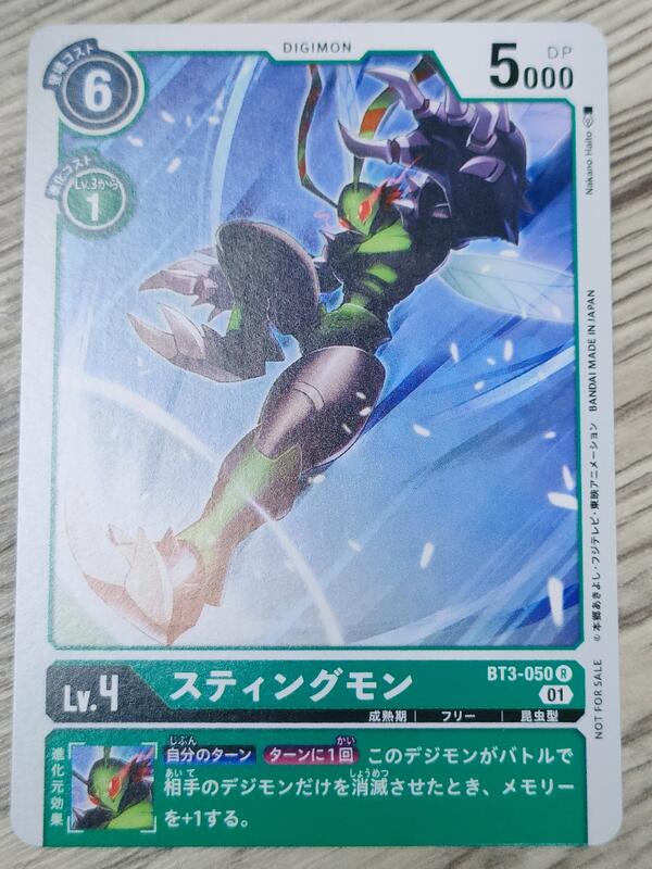 【情侶卡舖】數碼寶貝 DTCG BT3-050 R 飛蟲獸 異圖 | 露天市集 | 全台最大的網路購物市集