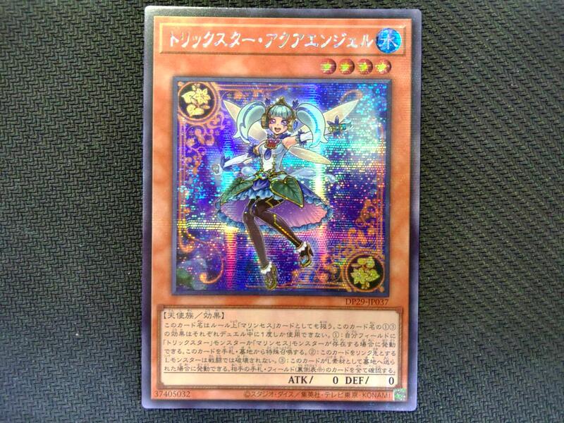 (新世界) DP29-JP037 詭術星 水天使 銀字半鑽 99-97分(韓紙 | 露天市集 | 全台最大的網路購物市集