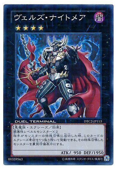 【名人堂】 遊戲王 DTC2-JP113 略魔魅影 (亮面碎鑽) 搜DT13-JP039 | 露天市集 | 全台最大的網路購物市集