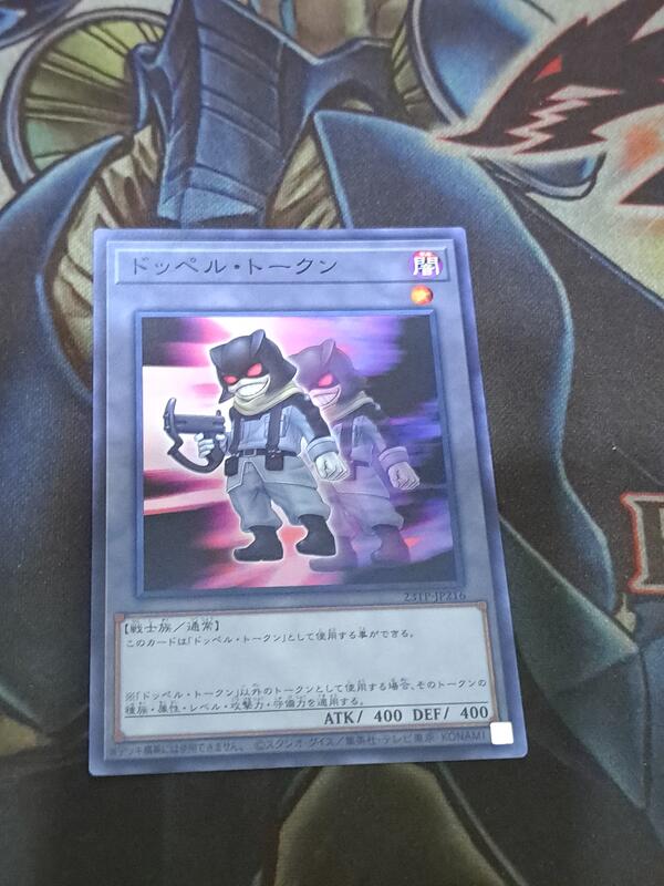 {DARK拍賣}遊戲王-普卡 23TP-JP216 分身戰士 TOKEN 衍生物 代幣 (D) (姚) | 露天市集 | 全台最大的網路購物市集