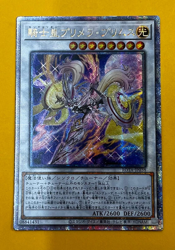 凱蒂卡舖 遊戲王 1206 ROTA-JP038 百夫騎士團 騎士皇普莉美拉 普莉姆斯 韓紙金鑽 | 露天市集 | 全台最大的網路購物市集