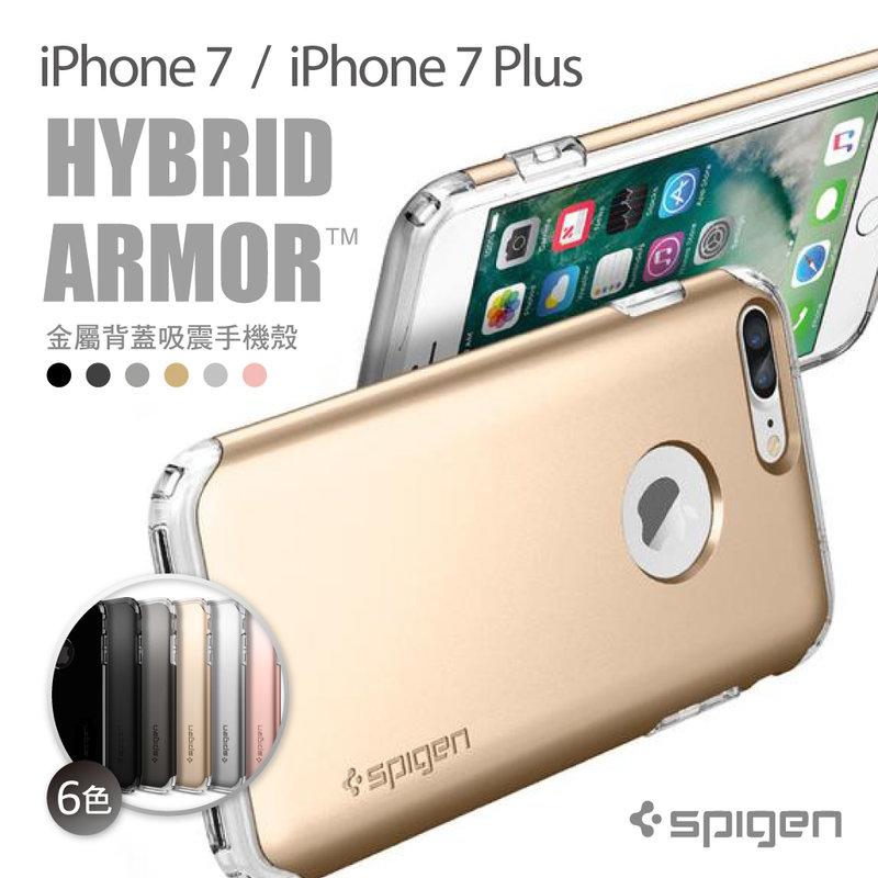 SGP iPhone 8 7 4.7 Hybrid Armor 手機殼 防摔 防撞 保護殼 | 露天市集 | 全台最大的網路購物市集