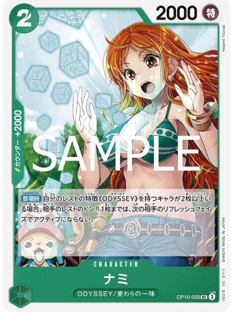 賣 OPTCG OP10-033 UC 娜美 航海王 | 露天市集 | 全台最大的網路購物市集