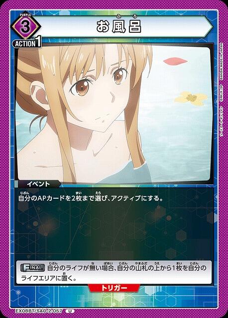 『牌塔』 EX08BT/SAO-2-057 U 亞絲娜 刀劍神域 Union Arena 收藏卡 | 露天市集 | 全台最大的網路購物市集