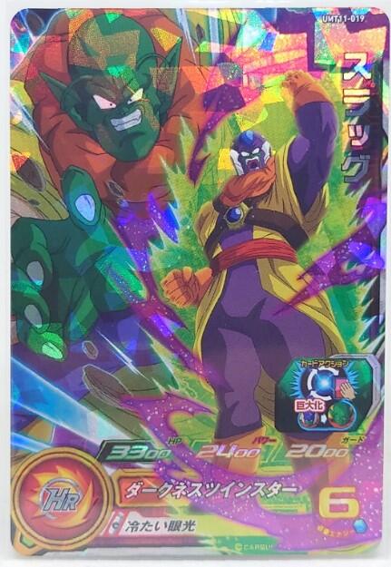 台版 卡片遊戲 SEGA 七龍珠英雄卡片 SDBH 第11彈 三星卡 UMT11-019 史拉格 | 露天市集 | 全台最大的網路購物市集