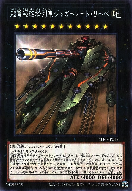 老王呱呱☆SLF1-JP013 超弩級砲塔列車 重型愛戰車 普鑽 | 露天市集 | 全台最大的網路購物市集