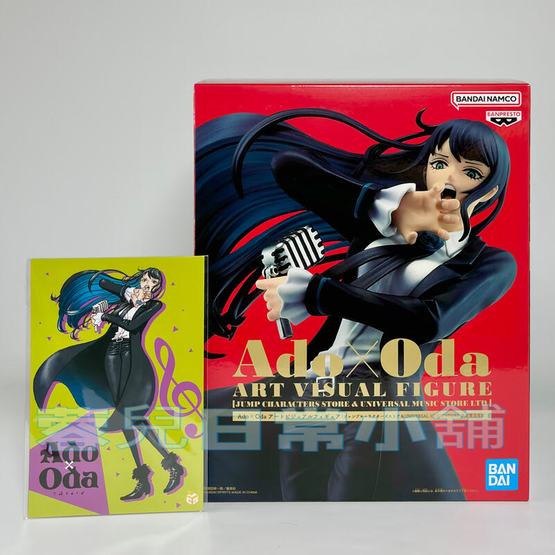 現貨 附特典 日版 Ado x Oda尾田榮一郎繪製Ado Art Visual Figure & WCF | 露天市集 | 全台最大的網路購物市集