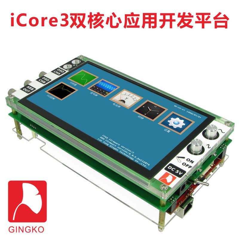 icore3 ARM FPGA 雙核心+7吋觸控 應用開發平台 | 露天市集 | 全台最大的網路購物市集