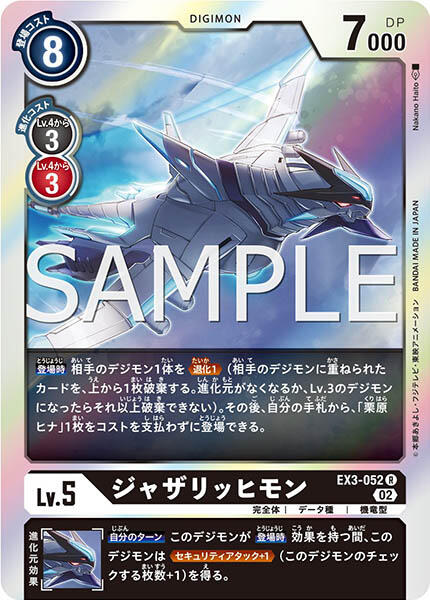 未來廣場】DTCG 數碼寶貝 EX3-052 (R) 音速機龍獸 | 露天市集 | 全台最大的網路購物市集