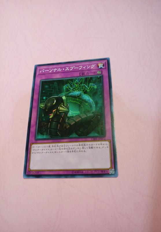 遊戲王 代賣 1002 CIBR-JP072 個人欺騙攻擊 (普卡) (95分) | 露天市集 | 全台最大的網路購物市集