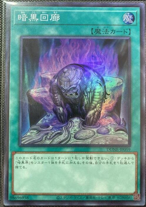 【伯明罕】DUNE-JP059 暗黑迴廊 (亮面) | 露天市集 | 全台最大的網路購物市集