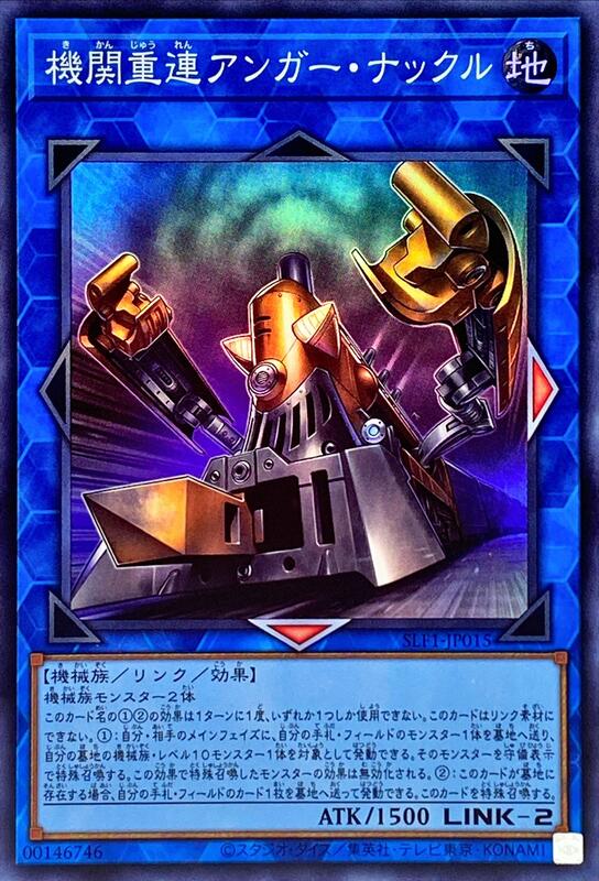 萬隆達* 遊戲王 SLF1-JP015 機關重聯 憤怒鉤舌 (亮面) 初期傷*微白邊 搜:LVP2-JP051 | 露天市集 | 全台最大的網路購物市集