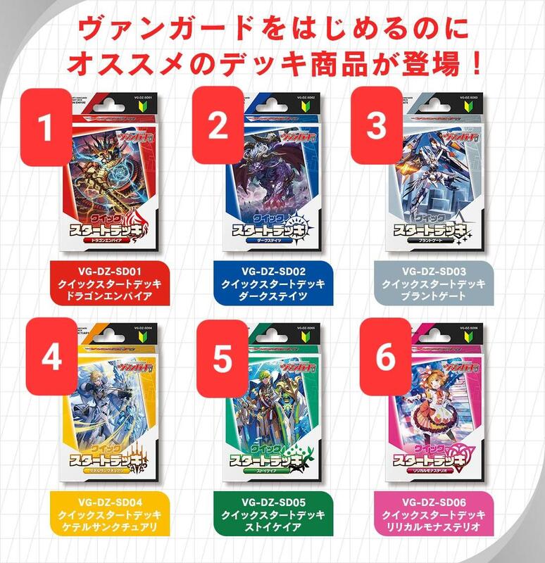 『魔窟』現貨 VG DZ SD01～06 快速入門牌組 預組套牌 卡片戰鬥先導者02 03 04 05 新手 | 露天市集 | 全台最大的網路購物市集