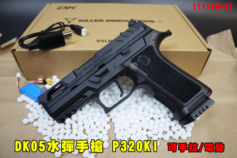 【翔準AOG】DK05水彈手槍 P320KI 競技 1111AM-4C 電動回膛 手動/自動 空掛快拆 | 露天市集 | 全台最大的網路購物市集