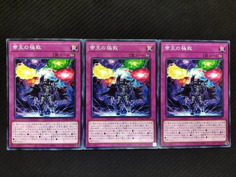 (新世界) DUAD-JP076 帝王的極致 三張一組 普卡 99-97分 | 露天市集 | 全台最大的網路購物市集