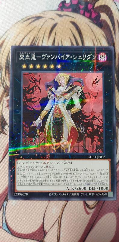 [九四賣客] SUB1-JP035 交血鬼 吸血鬼雪利登 (普鑽) RM | 露天市集 | 全台最大的網路購物市集