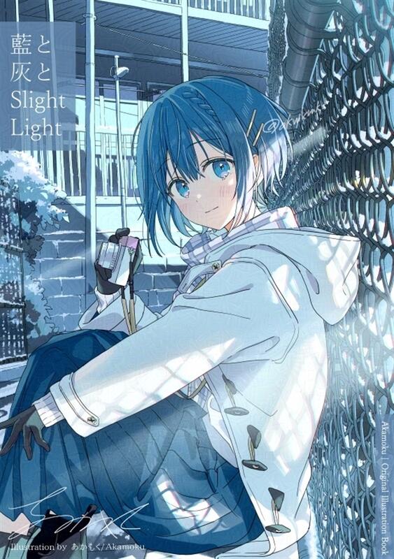 [Mu’s C105 同人誌代購] [あかもく (モクモクセイ)] 藍と灰と Slight Light (原創、創作) | 露天市集 | 全台最大的網路購物市集