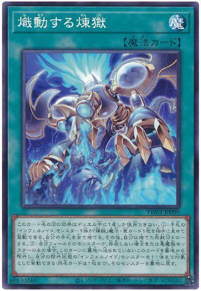 【樂遊wow】日紙 TW01-JP099 熾動的煉獄 (普卡) | 露天市集 | 全台最大的網路購物市集