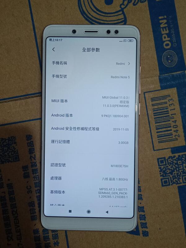 紅米 NOTE5 4G 6吋手機 | 露天市集 | 全台最大的網路購物市集