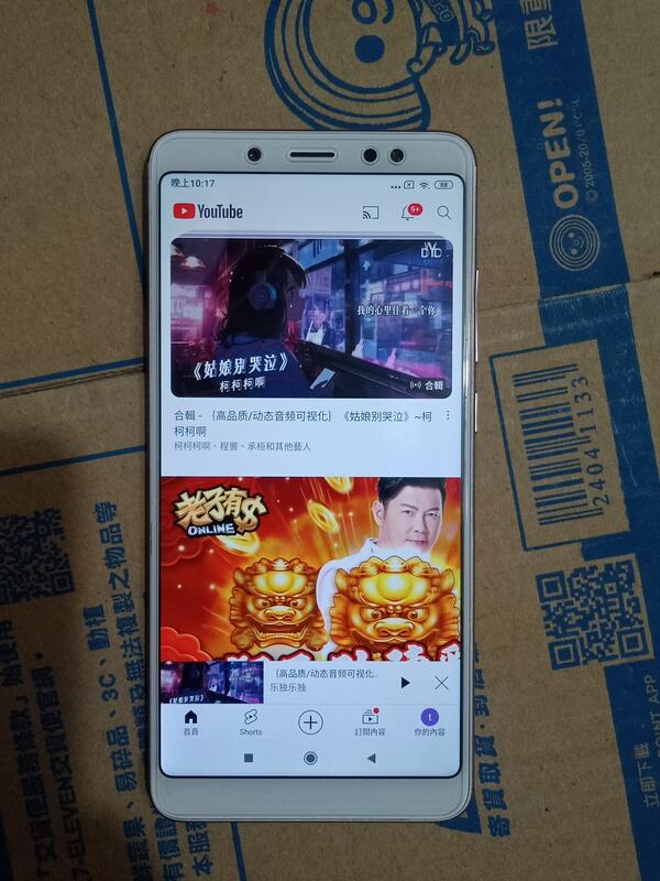 紅米 NOTE5 4G 6吋手機 | 露天市集 | 全台最大的網路購物市集