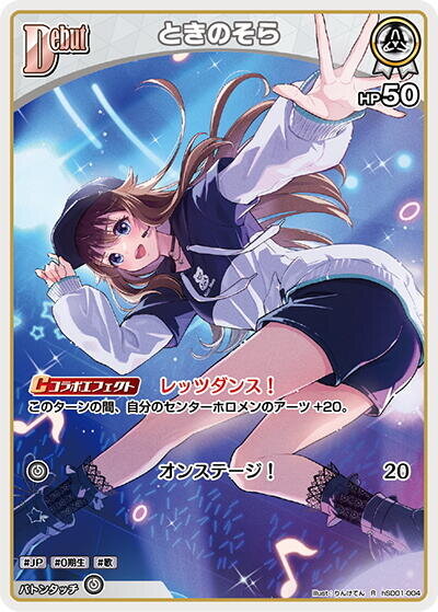 『魔窟』hOCG 預組單卡 hSD01-004 R 時乃空 ときのそら hololive TCG | 露天市集 | 全台最大的網路購物市集