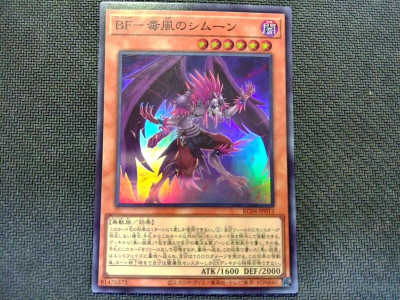 (新世界) RC04-JP013 BF 毒風之西蒙 亮面 99-95分 | 露天市集 | 全台最大的網路購物市集