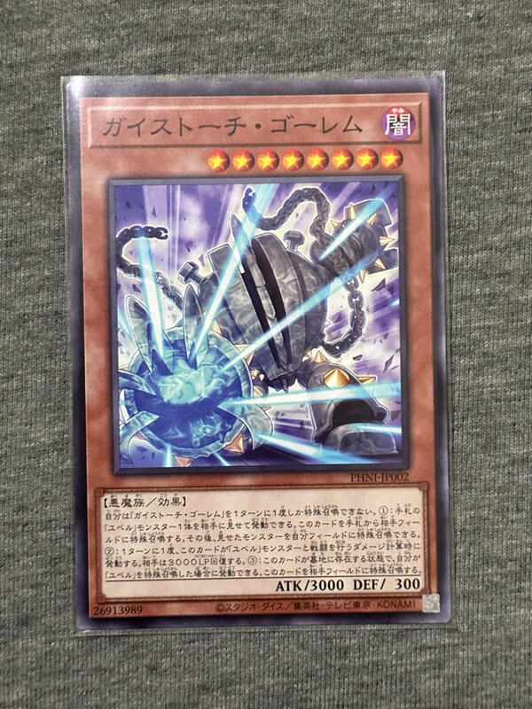 [火爆卡舖] 日紙 現貨 PHNI-JP002 靈炬巨人 (普卡) | 露天市集 | 全台最大的網路購物市集