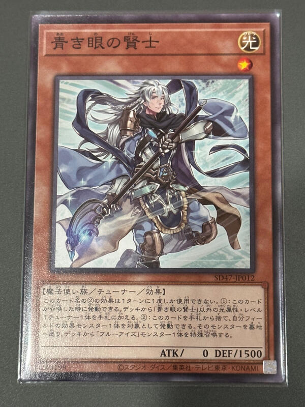 [火爆卡舖] 日紙 現貨 SD47-JP012 青之眼賢士 (普卡) | 露天市集 | 全台最大的網路購物市集