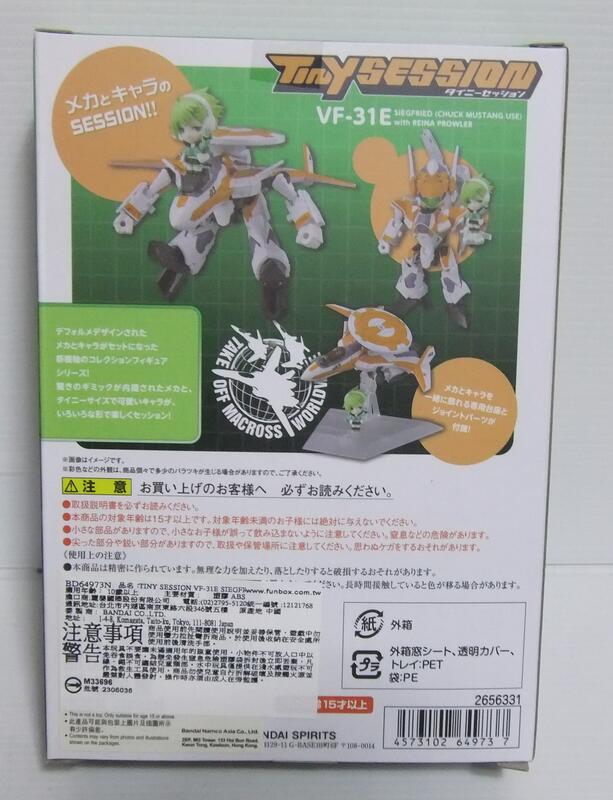 現貨 代理 TINY SESSION 超時空要塞 VF-31E 齊格菲 (恰克機)&蕾娜 | 露天市集 | 全台最大的網路購物市集