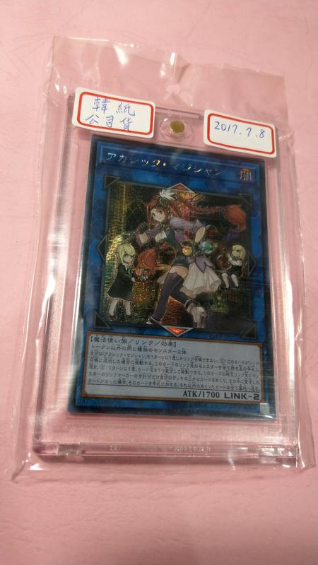 遊戲王 韓紙 代賣 1002 CIBR-JP051 虛空俏麗魔術師 (半鑽) (全新未使用) 不含壓克力磁鐵卡夾 | 露天市集 | 全台最大的網路購物市集