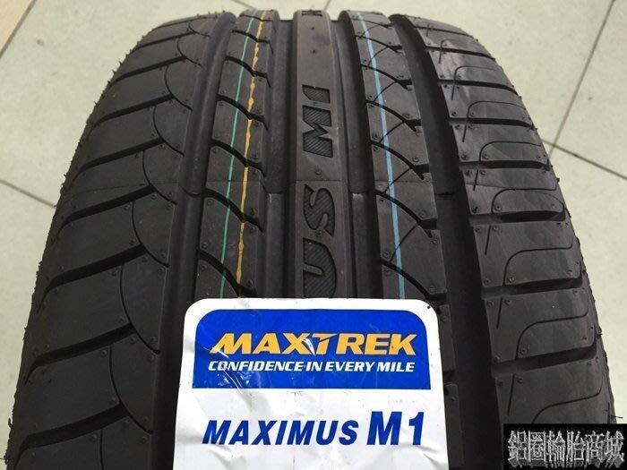 全新輪胎 新迪斯 MAXTREK MAXIMUS M1 225/45-18 另有 SU1 AU5 SVA1 ZSR | 露天市集 | 全台最大的網路購物市集