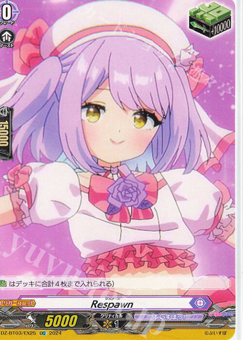 『魔窟』VG Vspo！紫宮露娜 DZ-BT03/EX25 EXC Respawn 治癒觸發 先導者 | 露天市集 | 全台最大的網路購物市集