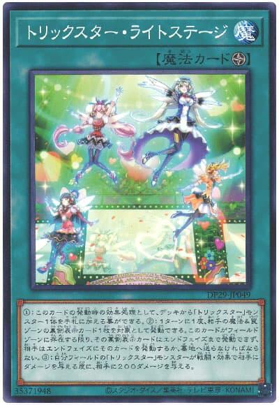 【樂遊wow】日紙 DP29-JP049 花樣明星聚光舞台 (普卡) | 露天市集 | 全台最大的網路購物市集