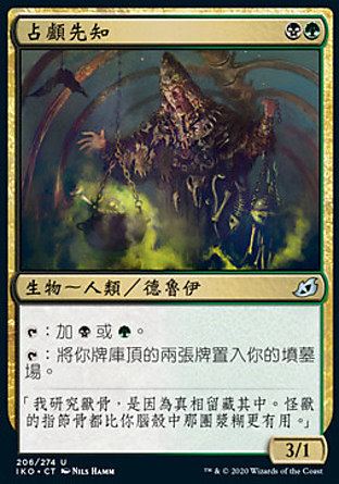 【CMG】 IKO 占顱先知_Skull Prophet（IKO-M-U206） | 露天市集 | 全台最大的網路購物市集