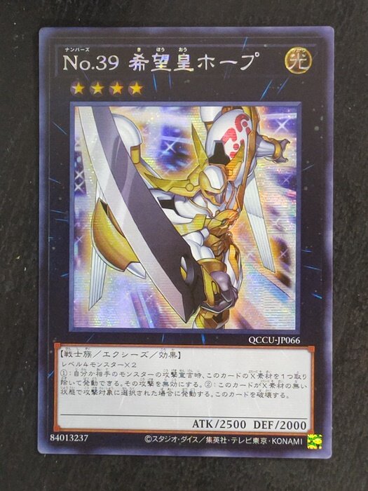 [sw9124賣場] QCCU-JP066 No.39 希望皇霍普（半鑽） | 露天市集 | 全台最大的網路購物市集
