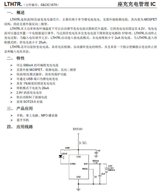 【洋將】(5個) 全新原裝 LTC4054 絲印 LTH7/LTH7R 鋰電充電 4.2v SOT-23 $E | 露天市集 | 全台最大的 ...