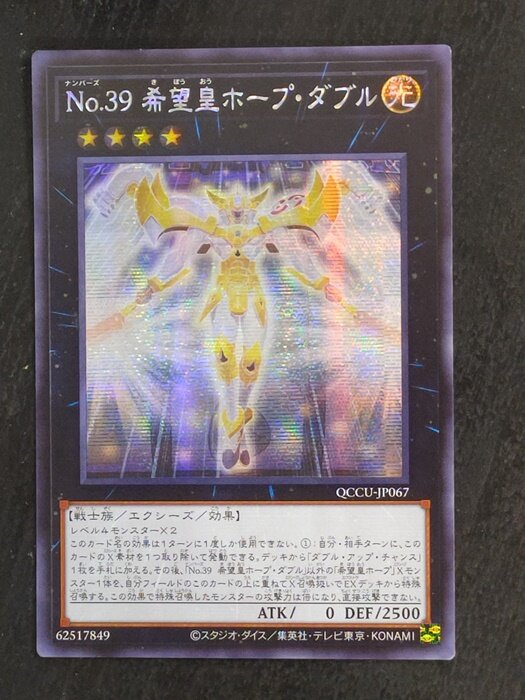 [sw9124賣場] QCCU-JP067 No.39 希望皇霍普加倍（半鑽） | 露天市集 | 全台最大的網路購物市集