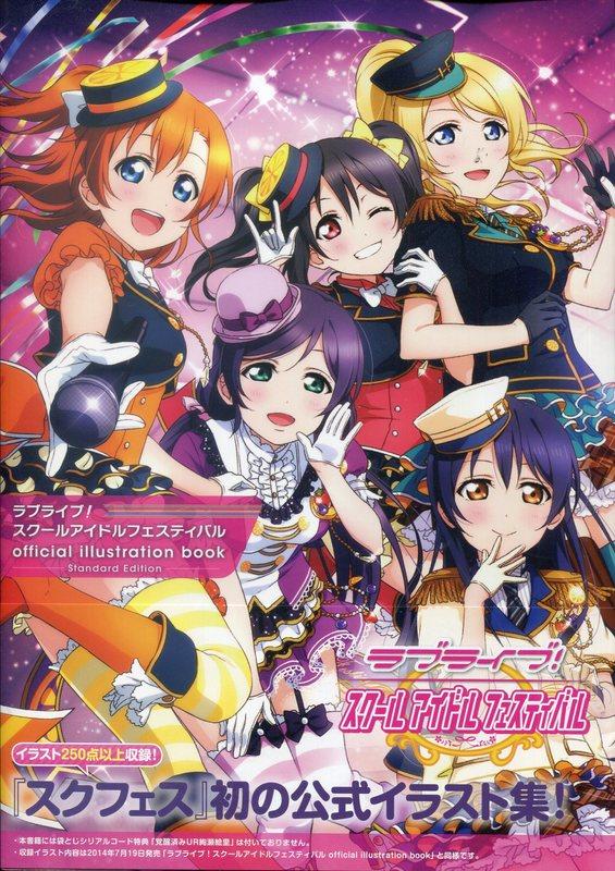 Love Live! official illustration book-Standard Edition- | 露天市集 | 全台最大的 ...