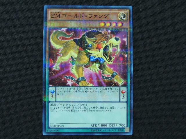 遊戲王 SJMP-JP005 EM金牙狼 普鑽全新 | 露天市集 | 全台最大的網路購物市集