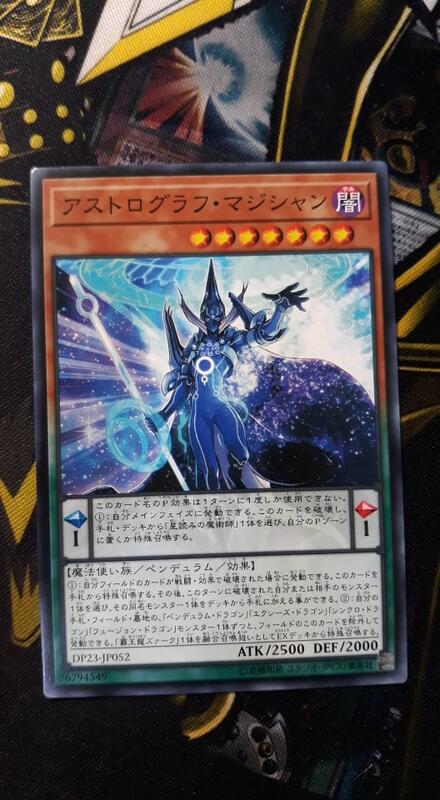 [九四賣客] DP23-JP052 宙讀的魔術士 | 露天市集 | 全台最大的網路購物市集