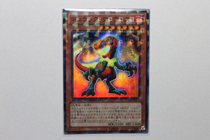 * 遊戲王* DTC2-JP008 侏儸紀霸王龍 | 露天市集 | 全台最大的網路購物市集