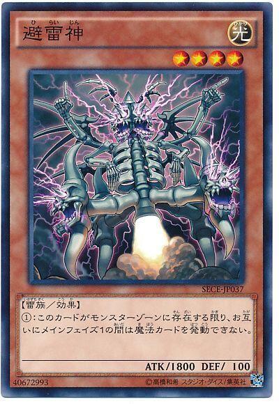 【CardMaster】遊戲王 SECE-JP037 避雷神 (普卡) | 露天市集 | 全台最大的網路購物市集